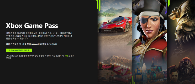 xbox 게임패스 얼티밋 3년치 구매방법(xbox 라이브골드, skt 5gx 100원) : 네이버 블로그