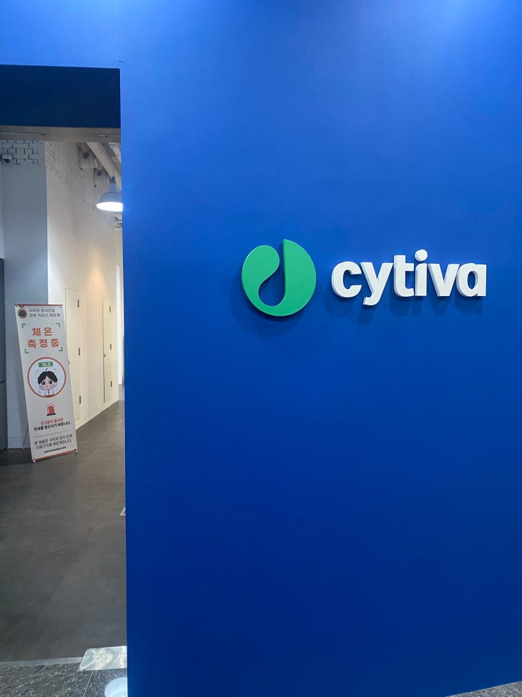 [GBC 2022 서포터즈] Cytiva Fast Track 센터 탐방기🧬 : 네이버 블로그