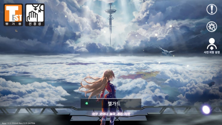 타워 오브 판타지 하다 코피 빵!! 오픈월드게임 모바일RPG : 네이버 블로그