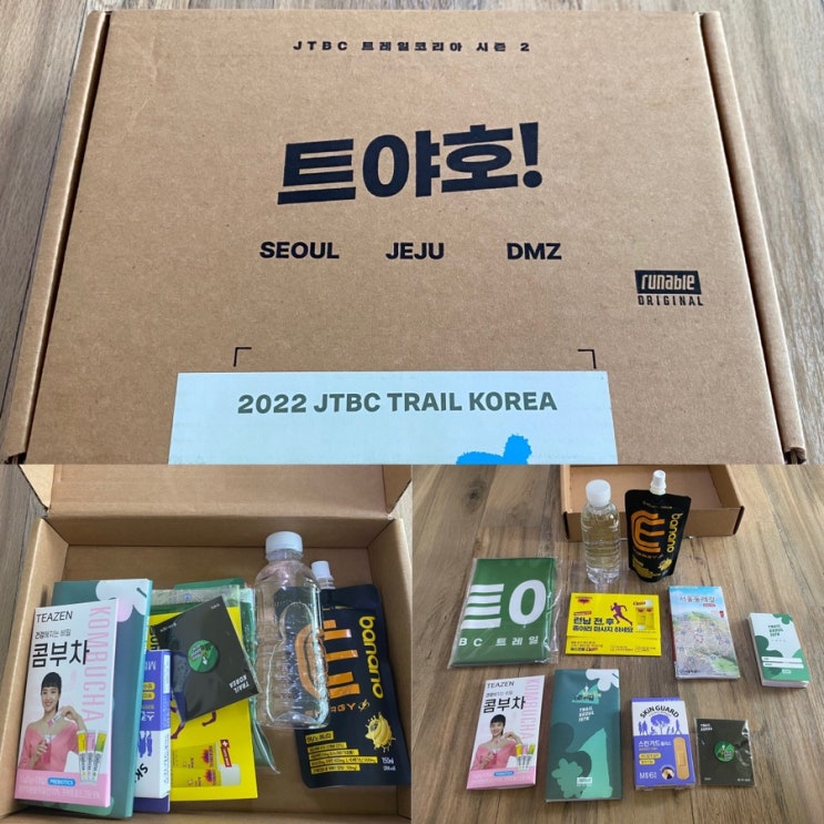 [등산]JTBC트레일코리아 시즌2 1코스~!!! : 네이버 블로그