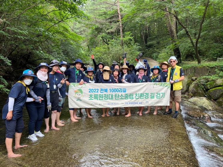 전북천리길 진안고원길9구간 운일암반일암 숲길 초록원정대 블로깅 행사 걷기 네이버 블로그