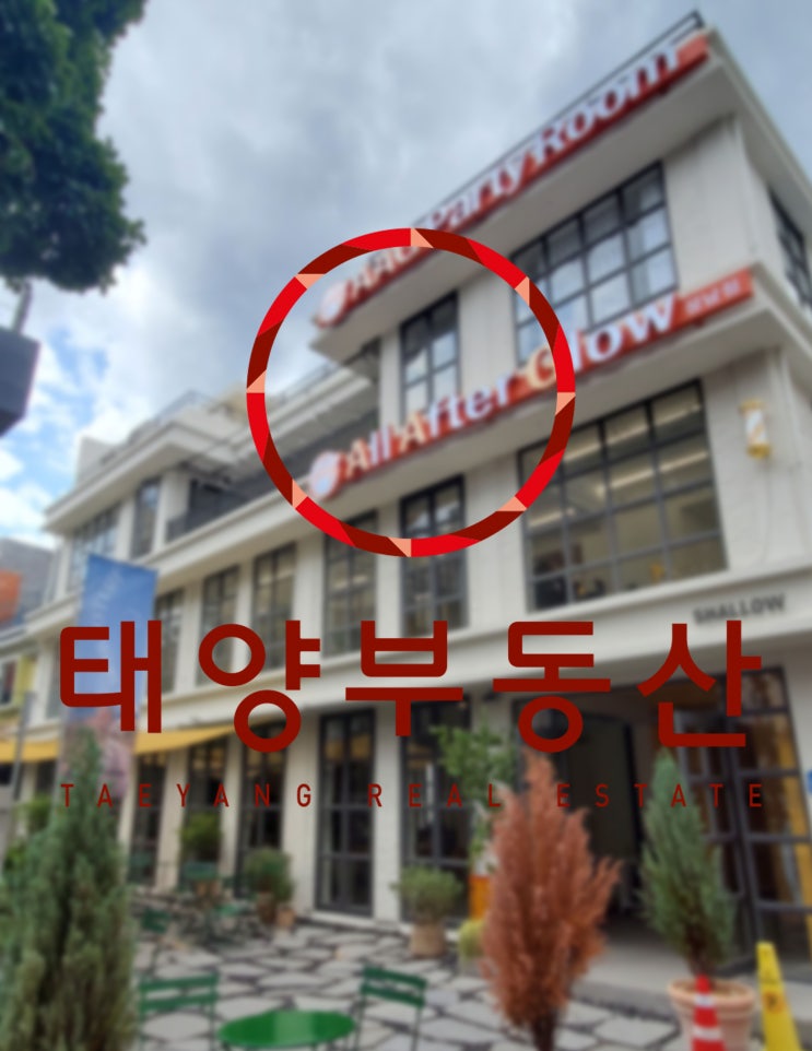 울산부동산컨설팅 04 울산 중구 성남동 옥교동 상가 건물 매매 및 컨설팅 후기 네이버 블로그
