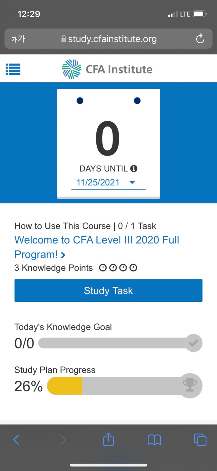 CFA 홈페이지 활용하기(practice test, study task 포함) : 네이버 블로그