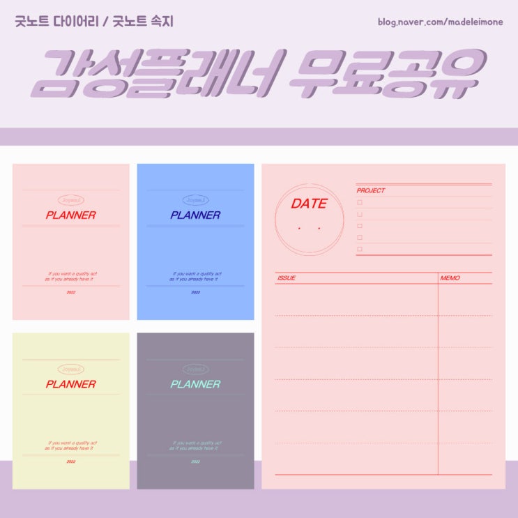 플래너 무료 공유아이패드 스케줄러 무료 공유온라인 플래너노트 템플릿굿노트 양식굿노트 서식 네이버 블로그