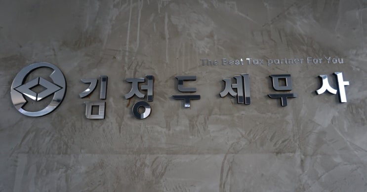 전주세무사 김정두 공동주택아파트등 증여세 신고 시 유사매매가 유사사례가 매매사례가 유사매매사례가 적용 유의사항