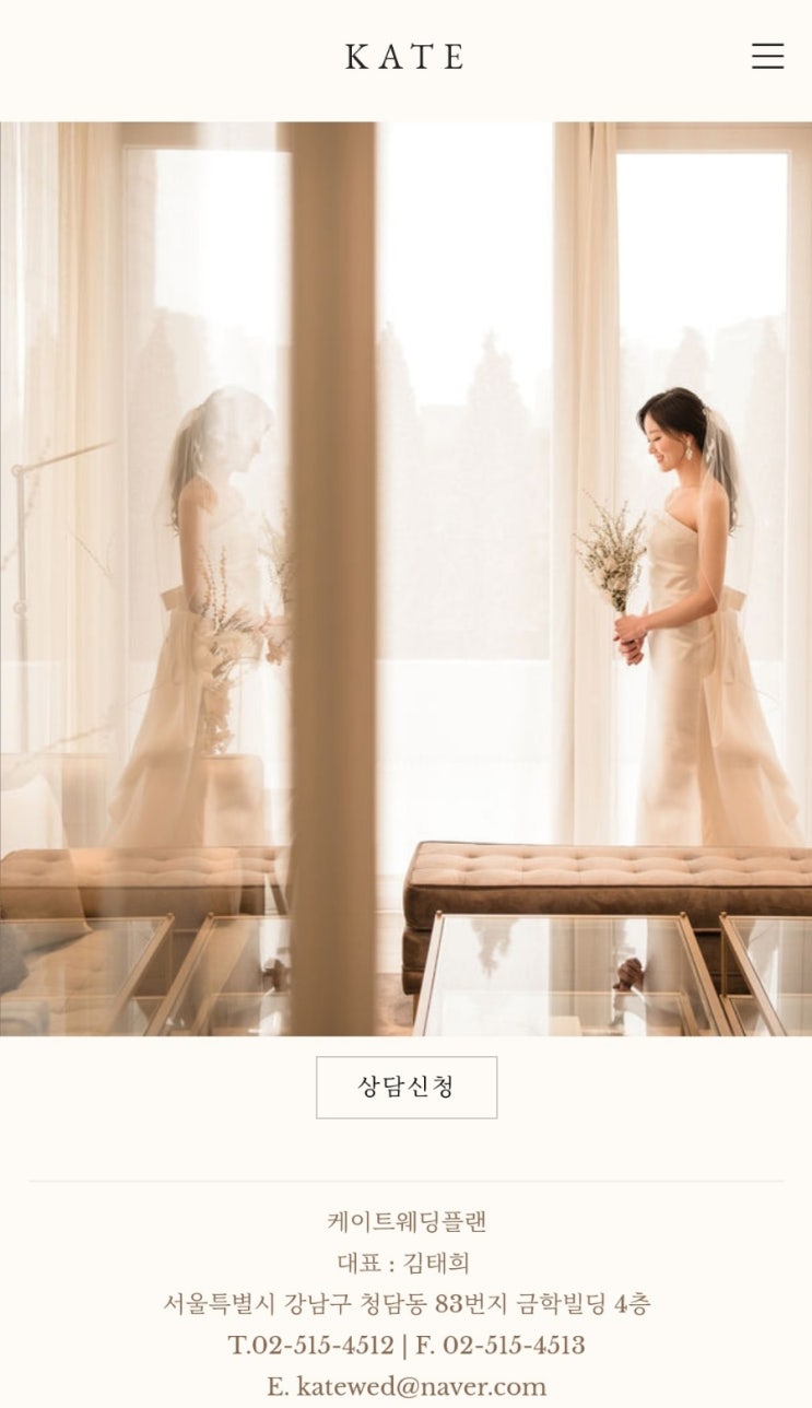 W04 웨딩 플래너 고르기 동행비동행워킹 차이 웨딩플래너 선정 팁 케이트 웨딩플랜으로 결정 네이버 블로그