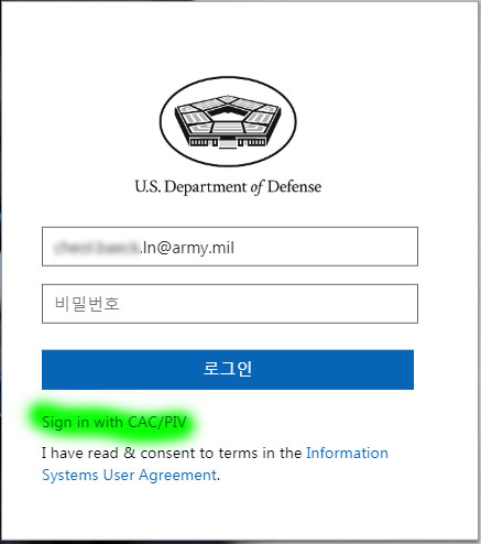 army.mil 도메인의 email을 외부에서 연결하는 방법, How to login Army Email (ARMY 365 Webmail) : 네이버 블로그
