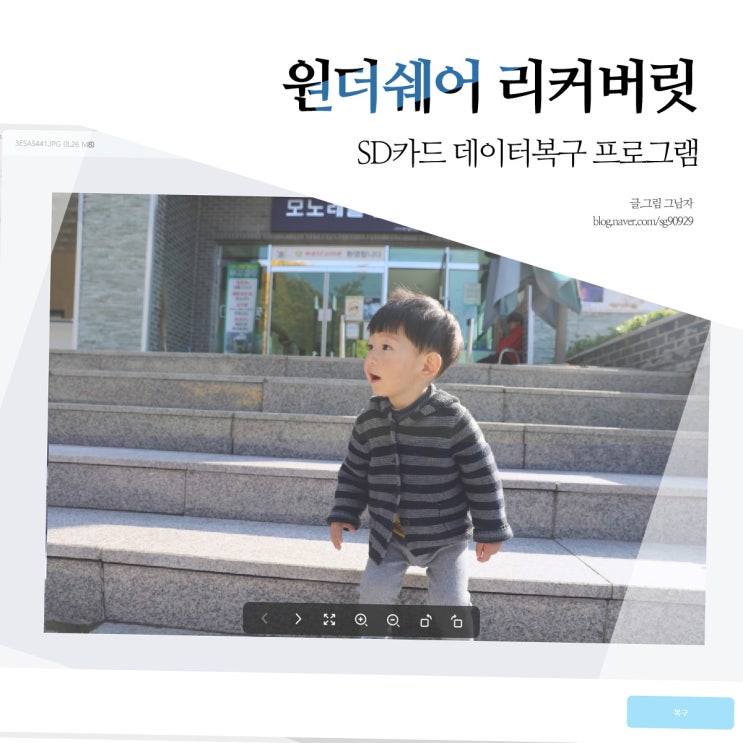 Usb Sd카드 복구 해결 리커버릿 데이터 복구 프로그램 통해 사진복구 하기 네이버 블로그