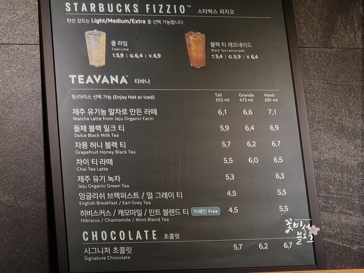2022 스타벅스 메뉴판 제일비싼 음료 메뉴 가격 스벅 서머 캐리백 리콜 대체상품 선택 And 음료 3잔 무료 쿠폰 네이버 블로그