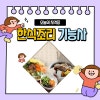한식조리사자격증 한식조리 기능사 시험 진로와 전망은 어떨까 네이버 블로그