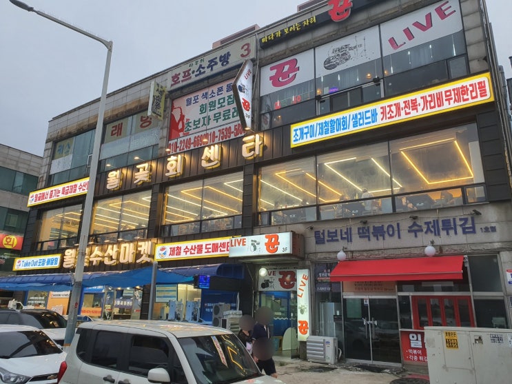 시흥 월곶 수도권 조개구이 무한리필 끝판왕 월곶회센타 가격 및 리얼후기 네이버 블로그