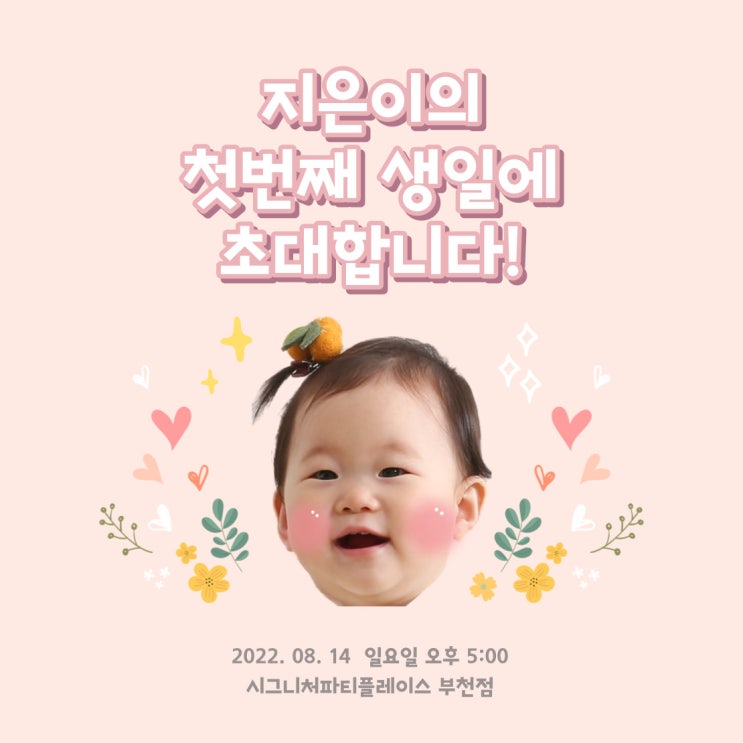 무료인데 고퀄리티 아기 성장동영상and돌잔치 초대장 셀프 제작feat 멸치 앱 미리캔버스 네이버 블로그
