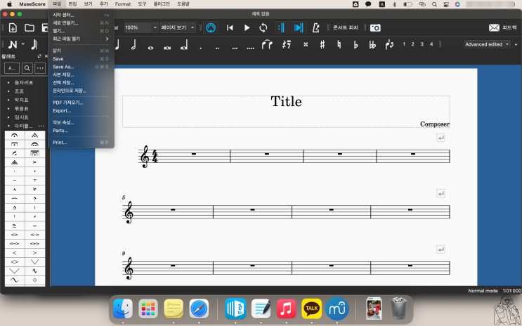 [기능 소개] 'musescore' pdf 파일 가져오기 : 네이버 블로그