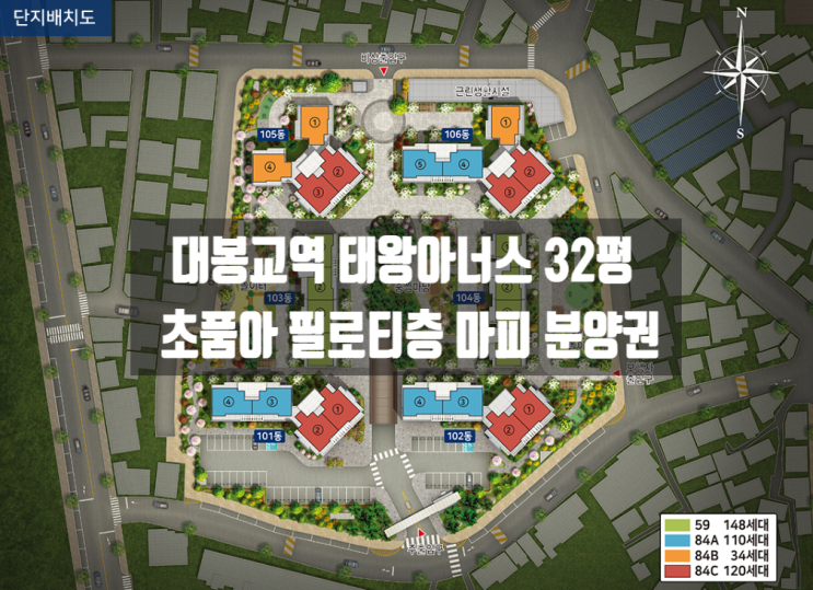 프라하공인중개사 대구 대봉교역 태왕아너스 84c 분양권 필로티층 초품아 마이너스피 매매 네이버 블로그