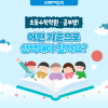 초등 수학학원·공부방 어떤 기준으로 선택해야 할까요 네이버 블로그