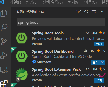 [Spring Boot] Visual Studio Code로 시작하기 : 네이버 블로그