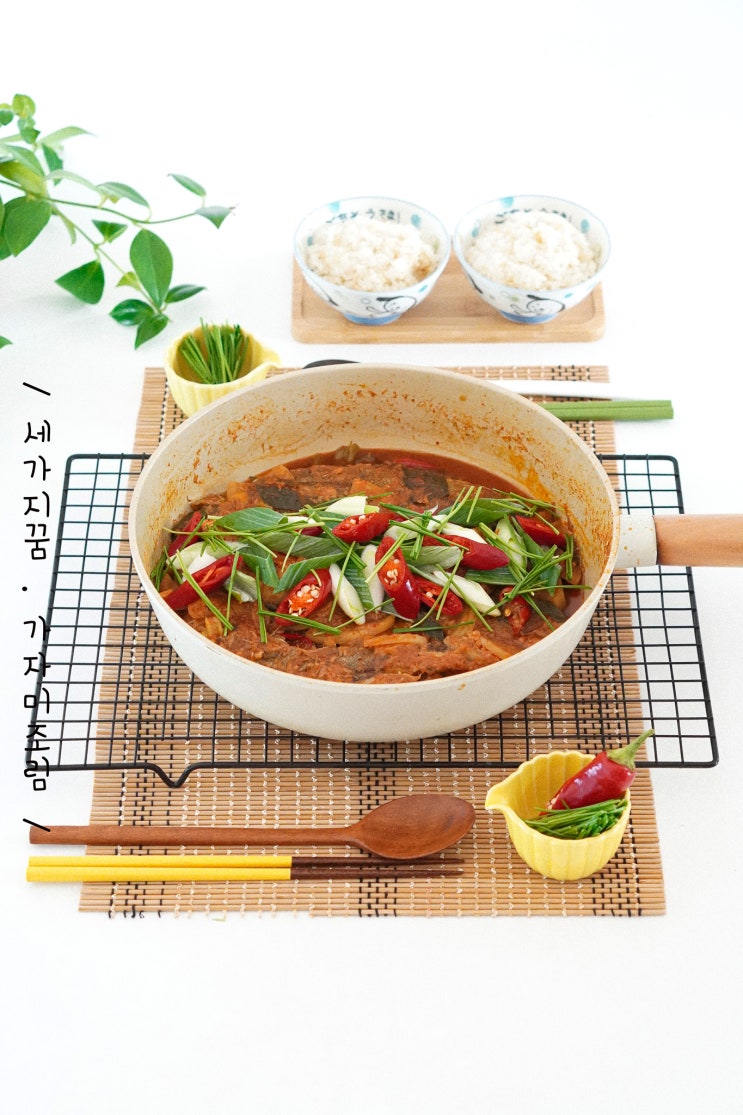 백종원 가자미조림 만드는 법, 냉동가자미조림 양념 간장가자미조림 만들기. : 네이버 블로그