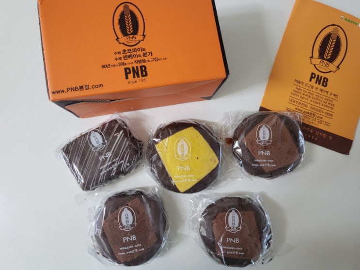 전주한옥마을 수제 초코파이의 원조 전주 Pnb 풍년제과 본점 네이버 블로그