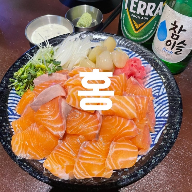 청주 운천동 맛집 홍 운리단길 감성술집 숙성연어회 후기 자니픽 네이버 블로그
