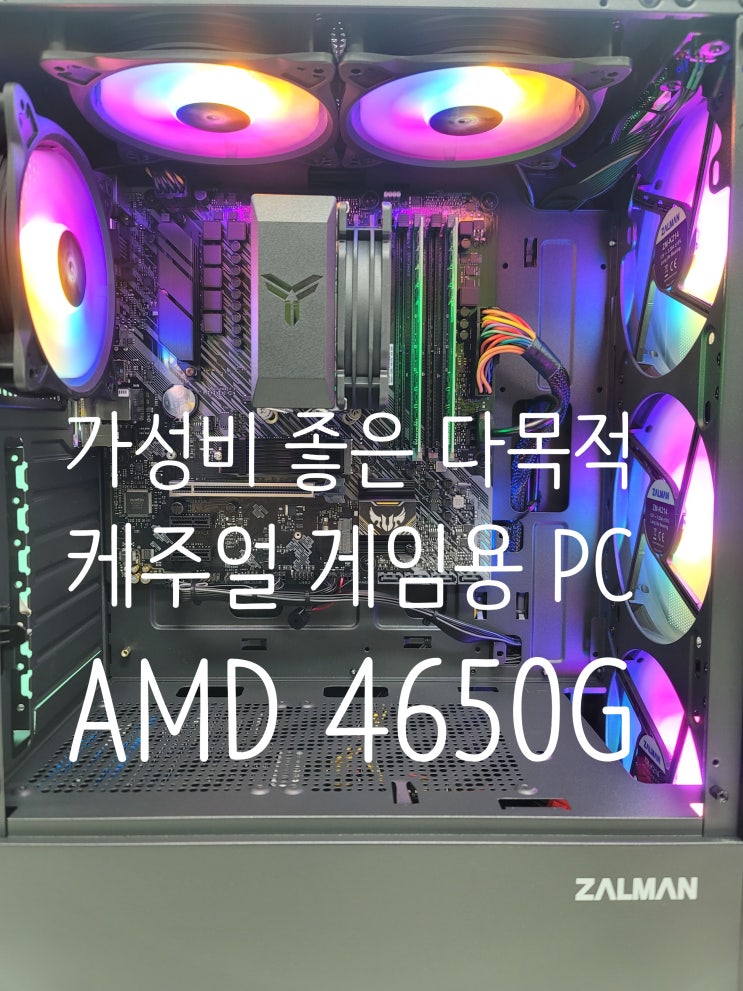 평택 컴퓨터 평택 조립 컴퓨터 추천 라이젠스토어 케주얼 게임용 빠른 가정용 가성비 갑 다목적pc 네이버 블로그
