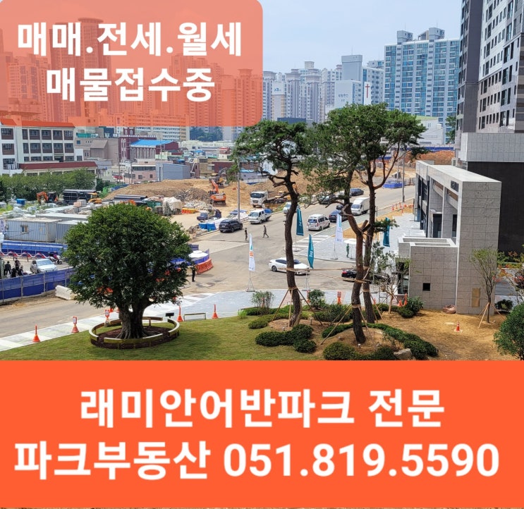 연지래미안 59타입 충격공개 래미안어반파크 충격 전세2억8000만원 부터연지래미안 59타입 전세연지래미안 전세연지래미안