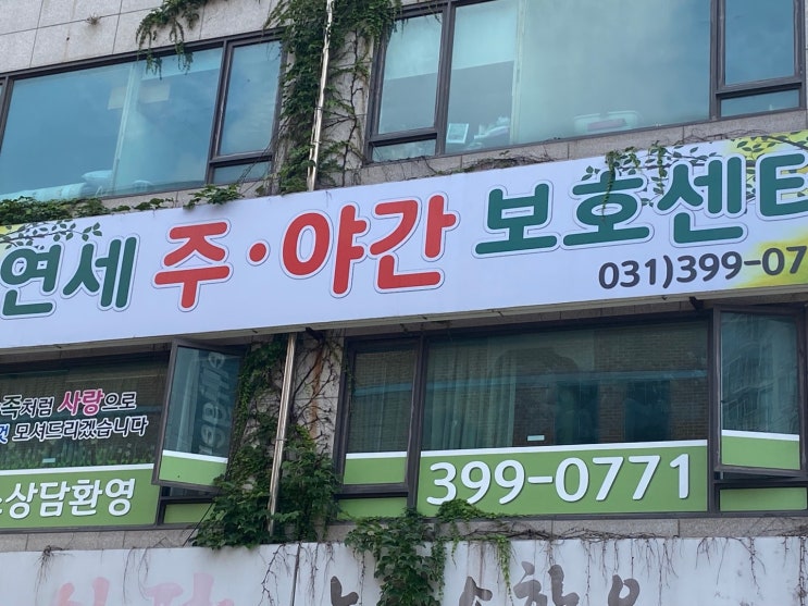 안양 군포 의왕 방문요양 주간보호 요양원 원스탑 솔루션 네이버 블로그