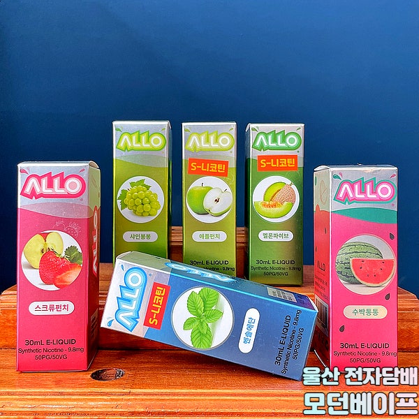 울산전자담배 Allo 알로액상 6종 입호흡액상 Csv액상 추천 네이버 블로그