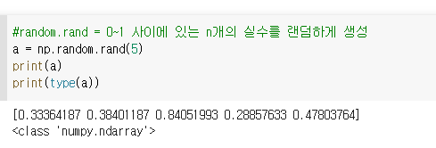 numpy-random.rand, random.choice, : 네이버 블로그