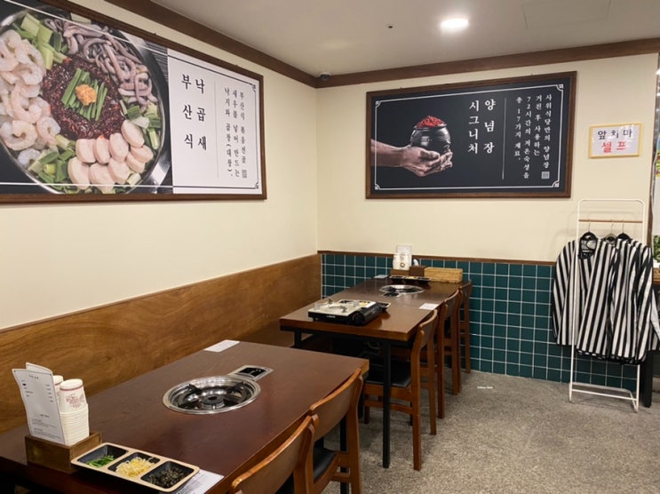 밥 사위식당 서울역 근처 낙곱새 맛집 추천 서울스퀘어 지하에 있어요 대창으로 고소함 가득 네이버 블로그