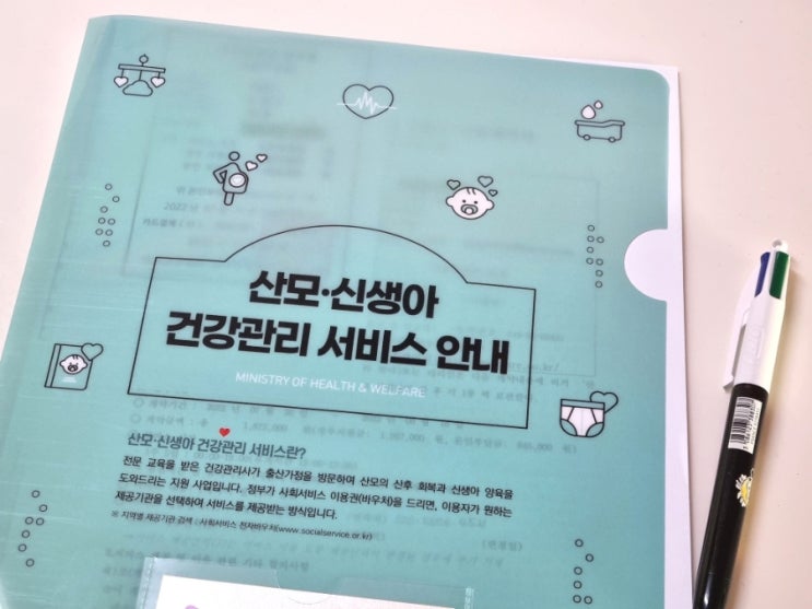 강서구 산후도우미 가온보건케어 15일 이용후기 : 네이버 블로그