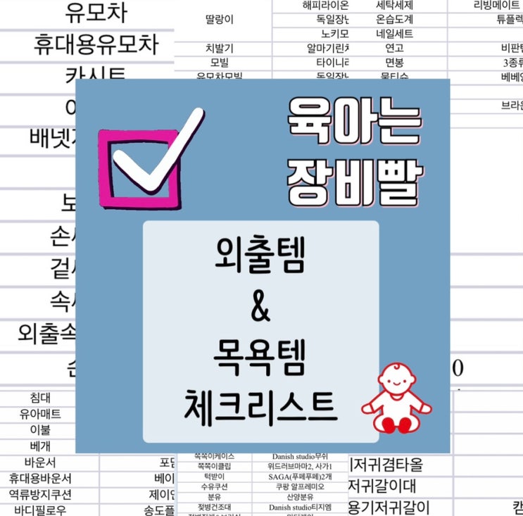 아기편2 출산용품리스트 공유 육아필수템 육아국민템 정리 아기외출 필수템 아기목욕 필수템 네이버 블로그