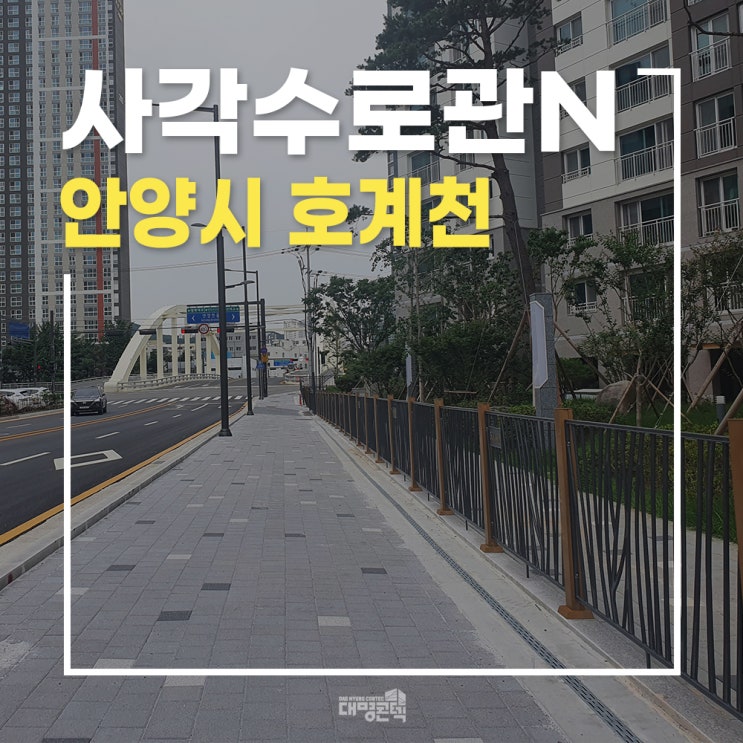장마철 침수피해 예방사각수로관 배수로 설치 선택 아닌 필수💡 네이버 블로그
