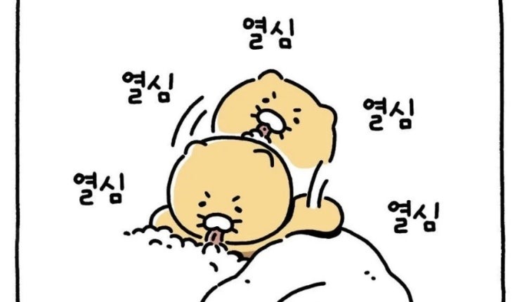 춘식이 춘식이웹툰 요즘취미 춘식이캡쳐 춘식이는프렌즈 춘식이는프렌즈시즌2 시즌2 참을수없는것 춘식이상자의비밀