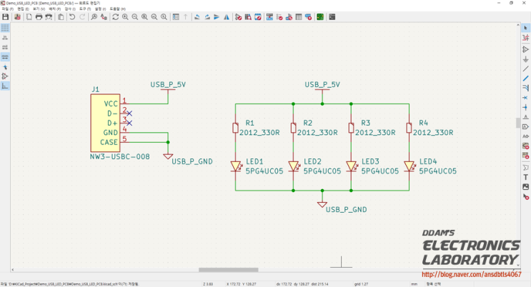 [KiCAD 강의] 4강 - 회로도 작성(심볼 배치, ERC 검사, BOM 생성) : 네이버 블로그
