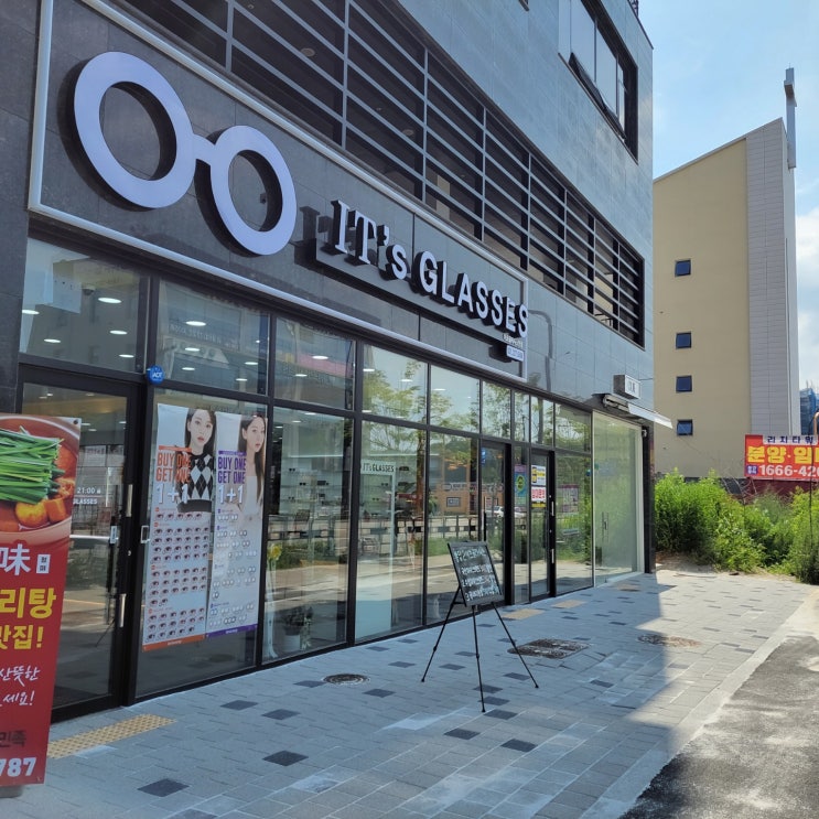 봉담2지구 이츠글라시스 안경점 다녀왔어요. : 네이버 블로그