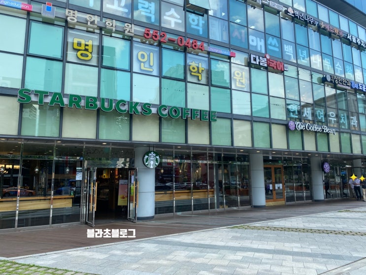 서울 강남 대치동 한티역 롯데백화점 강남점 근처 카페 스타벅스 한티역점 스벅 선물 카드 구매 후기 네이버 블로그