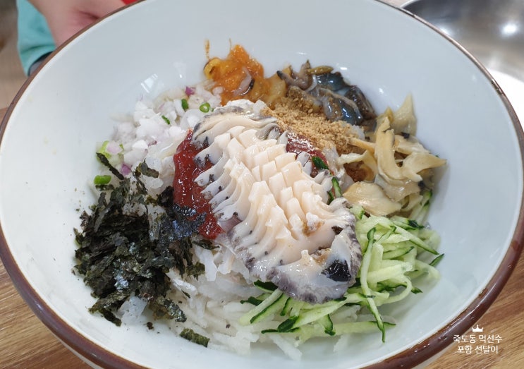 포항물회 포항물회맛집 오대양물회식당좋은선린요양병원 근처 대신동 맛집 네이버 블로그