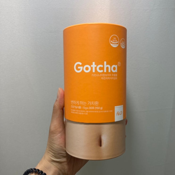 한혜진 다이어트!! '가차환 ' 내 돈 내산 후기 : 네이버 블로그