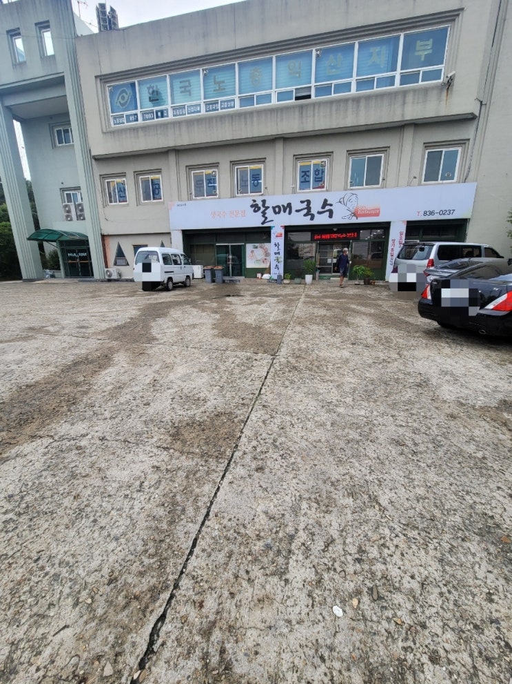 익산 생면국수 맛집 할매국수 : 네이버 블로그