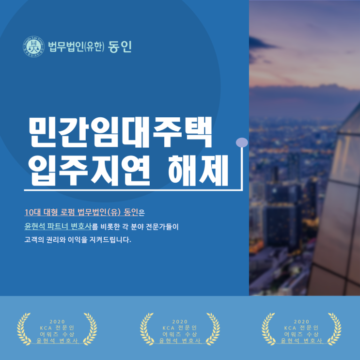 민간임대주택 입주지연 계약해제 광주역 북구 신안동 한국 아델리움 입주연기 아파트 오피스텔 표준계약서 위반 사항