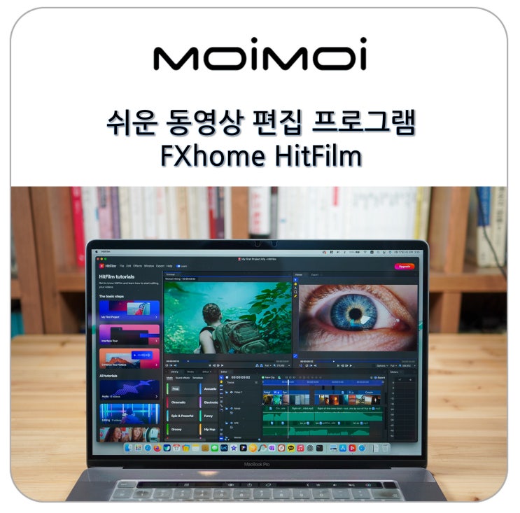 무료 동영상 편집 프로그램 FXhome HitFilm 쉬운 영상 편집 프로그램이 필요하다면 : 네이버 블로그