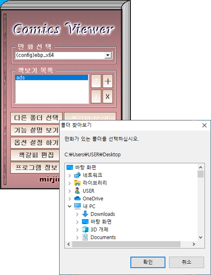 만화책 보는 프로그램 - Comics Viewer : 네이버 블로그