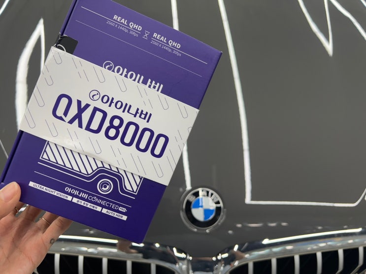 아이나비 QXD8000 최신상 블랙박스 +에코파워팩12C BMW 5시리즈 : 네이버 블로그