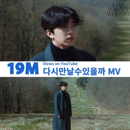 '12월에 만나요♥' 임영웅 '다시 만날 수 있을까' MV 1900만뷰 : 네이버 블로그