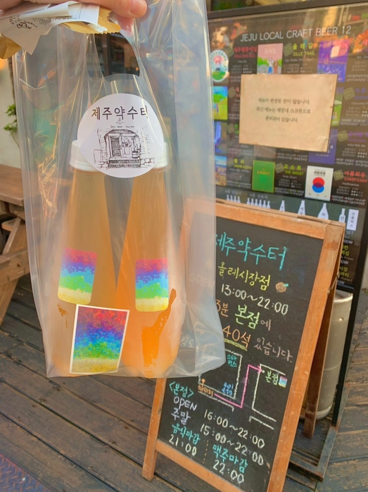 서귀포 올레시장 먹거리 추천 수제 맥주 맛집 제주약수터 네이버 블로그