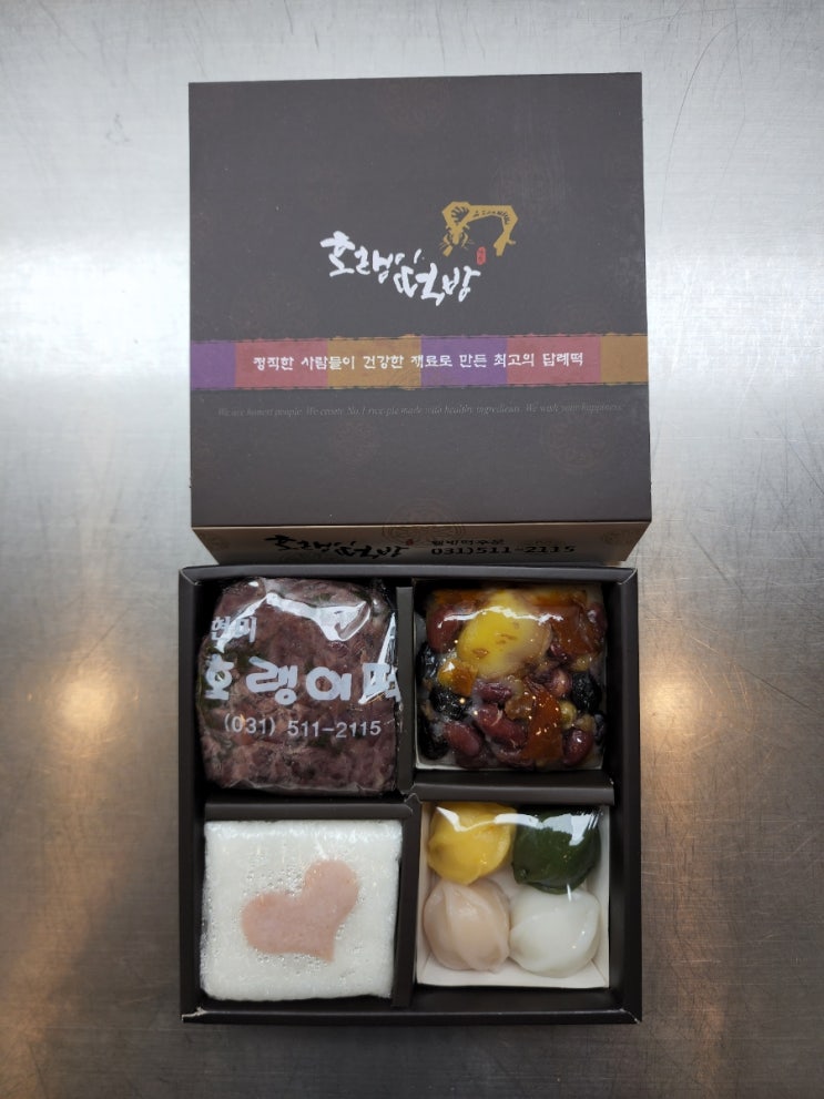 경기도 양평 돌 답례떡 선물세트 즉석떡 주문 퀵 배송비 무료 조건 등 네이버 블로그