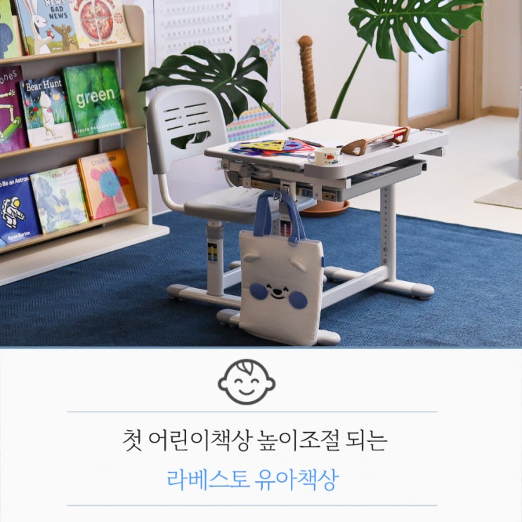 첫 어린이책상 높이조절 되는 라베스토 유아책상 초등책상 네이버 블로그