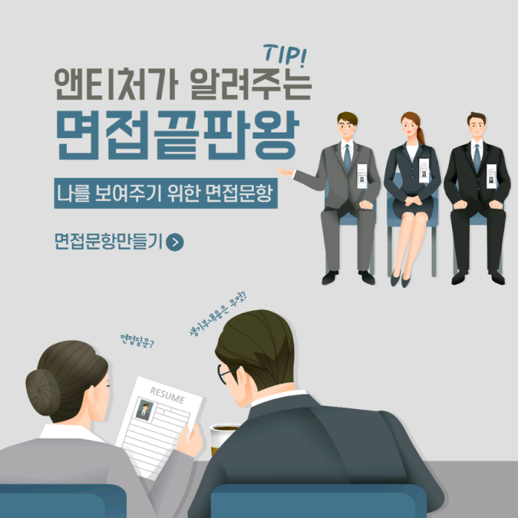 면접컨설팅 3 대학입시면접준비 나를 보여주기 위한 면접 문항 만들기 서류내용활용 네이버 블로그