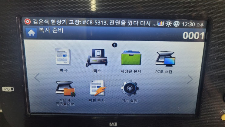평택 프린터 복사기 수리 삼성 복사기 X3220nr 검은색 현상기 교체및 점검 네이버 블로그