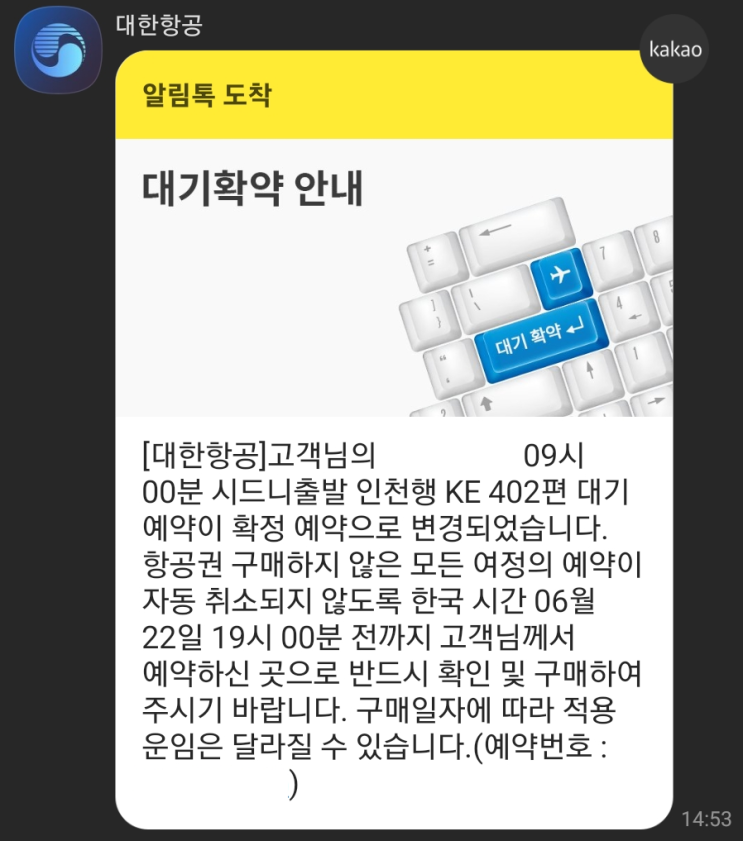 호주 대한항공 브리즈번 In 시드니 Out 발권기 네이버 블로그